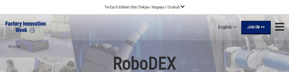 ロボデックス 2026 コトコト